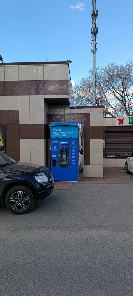 Su otomatı Старо-Мытищинский Источник, Moskova ve Moskovskaya oblastı, foto