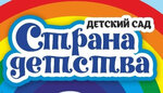 Страна Детства (Volskaya ulitsa No:85), anaokulları  Samara'dan