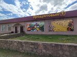 Продуктовый 1 (Shosseynaya ulitsa No:13, ahraharadok Siniaŭka), market  Minskaya oblastından