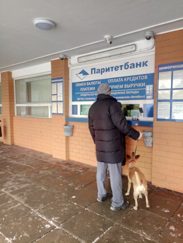 Banka Paritetbank Obmenny punkt № 24 RKTs № 1, Minsk, foto