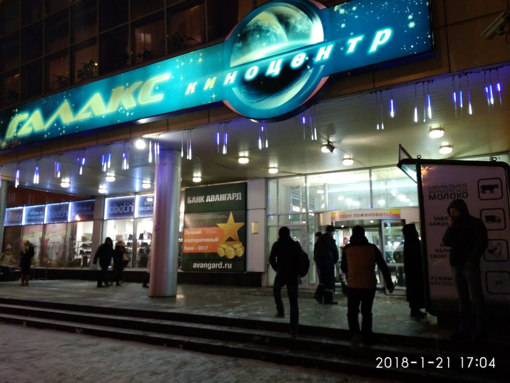 Cep telefonu ve aksesuarları satış mağazaları Svyaznoy, Dolgoprudny, foto