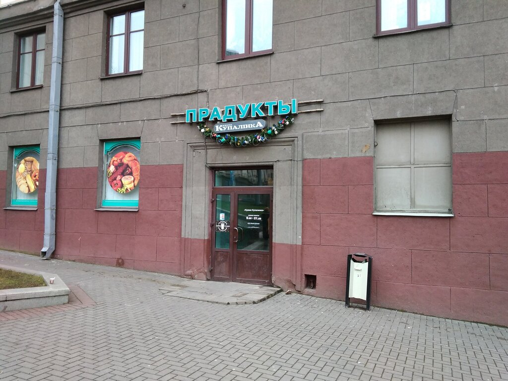 Market Kupalinka, Minsk, foto
