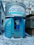 Artezianskaya voda (Staronikitskaya Street No:105), su satışı  Tula'dan