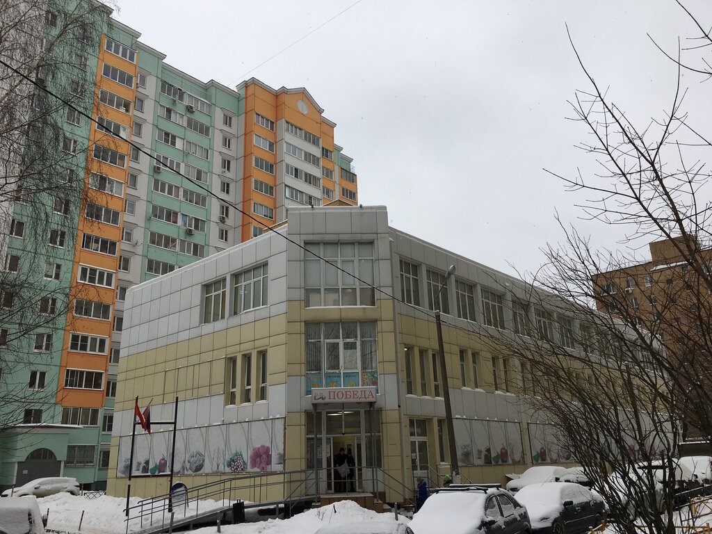 Süpermarket Atak, Reutov, foto