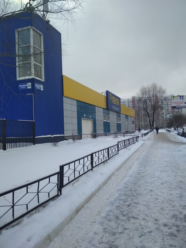 Alışveriş merkezleri Reutovsky, Reutov, foto