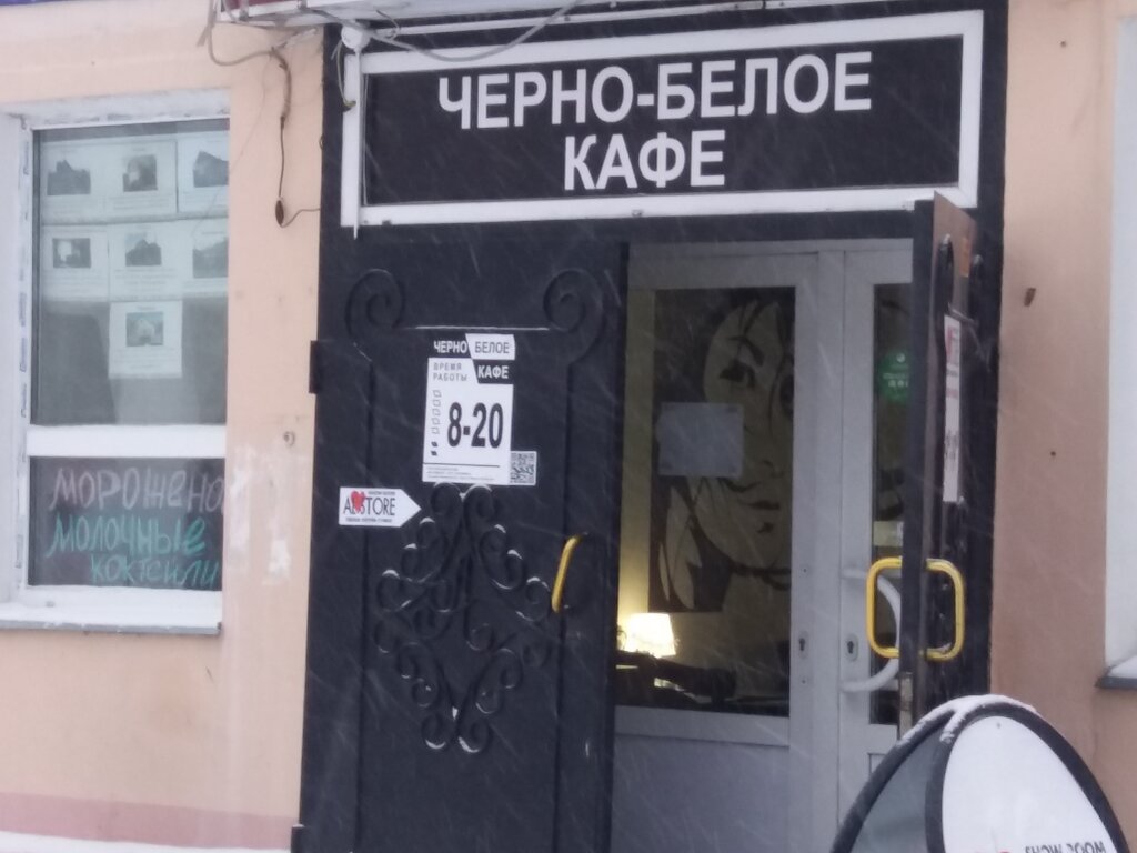 Kafe Chyorno-beloye kafe, Şuya, foto