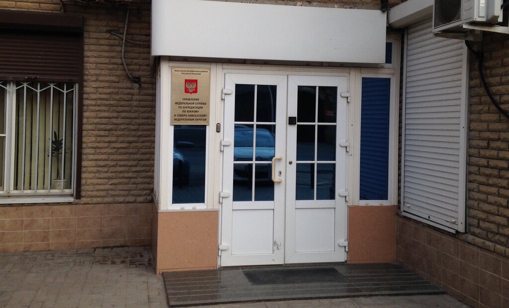 Devlet kurumları ve bakanlıklar Управление Росаккредитации по ЮФО и СКФО, Rostov‑na‑Donu, foto