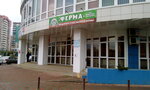 Ferma (40 let Pobedy Street No:117), market  Krasnodar'dan