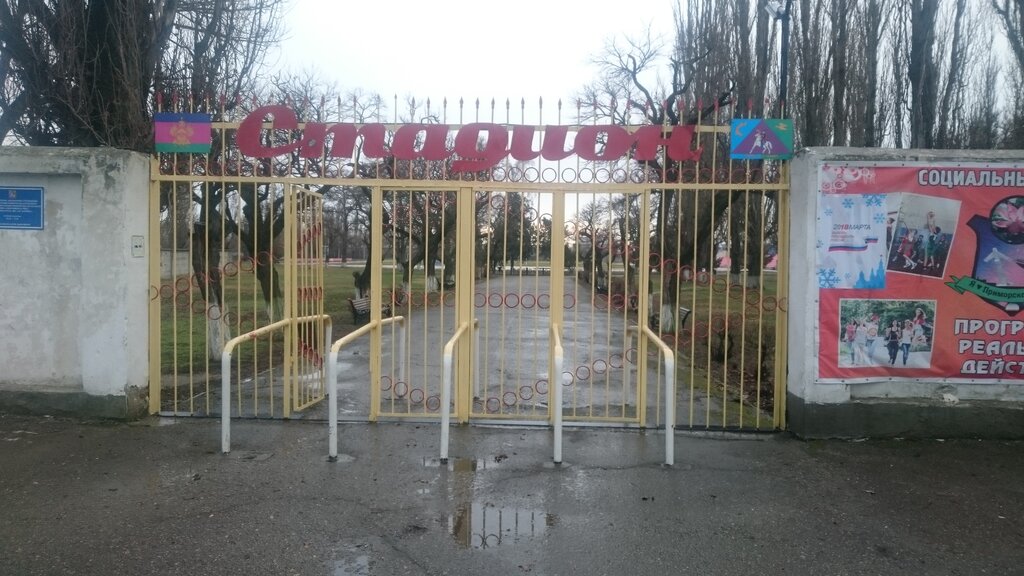 Stadyum МАУСТ Стадион Русь имени А. Н. Катрича, Primorsko‑Ahtarsk, foto