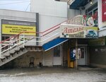 Кокетка (ulitsa Zari No:21В), terziler  Nijni Tagil'den