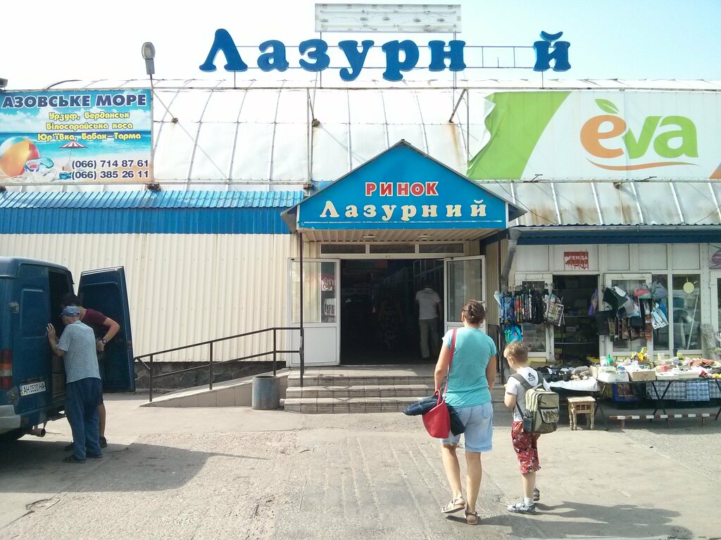 Gıda pazarı Лазурный рынок, Krasnoarmeysk, foto