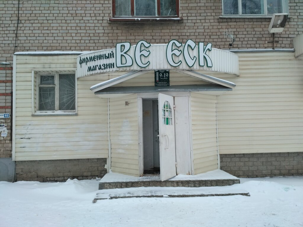 Alkollü içecekler Veresk, magaziny, Torzgok, foto