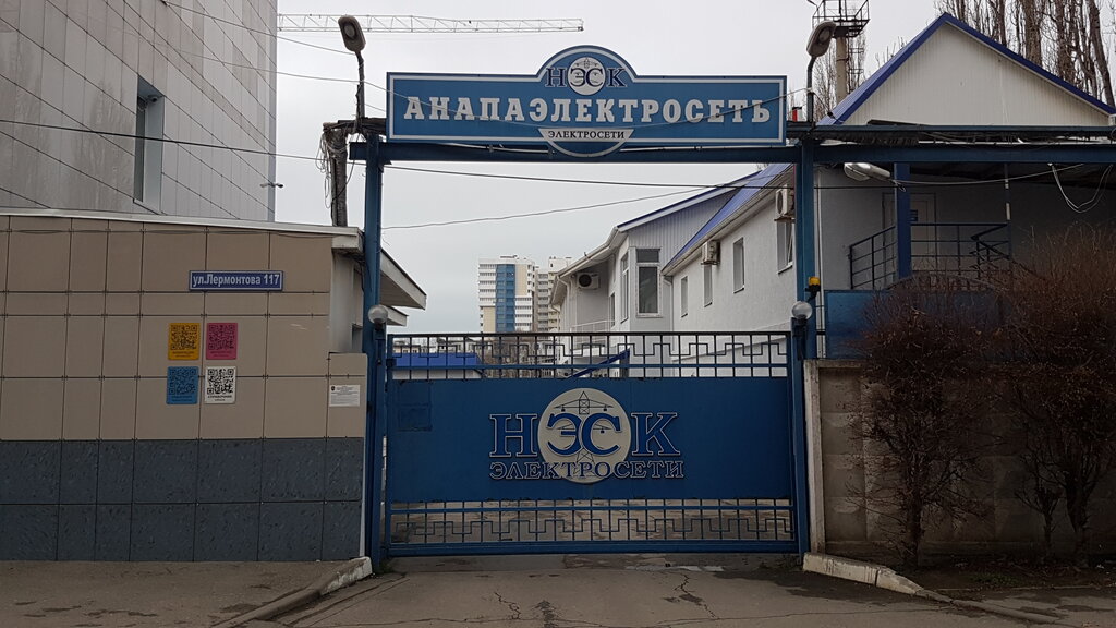 Enerji firmaları Anapskiye Gorelektroseti, Anapa, foto