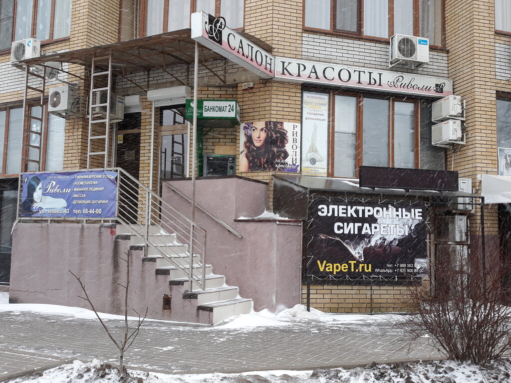 Güzellik salonu Salon krasoty Rivoli, Taganrog, foto