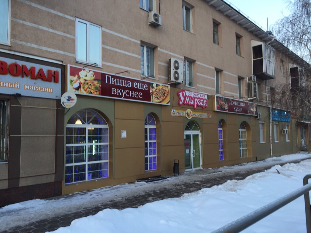 Kantin, yemekhane Умырзая, Almetyevsk (Elmet), foto