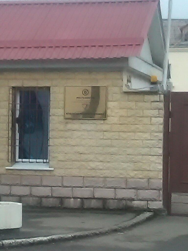 Arama çalışmaları Krasnodarneftegeofizika, Krasnodar, foto