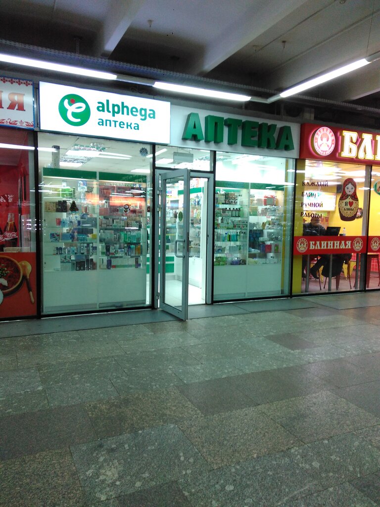 Eczaneler Alphega, Moskova, foto