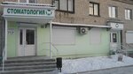 Stomatologicheskaya bolnitsa (ulitsa Tereshkovoy No:4), özel ağız ve diş sağlığı klinikleri ve muayenehaneleri  Artiomovski'den