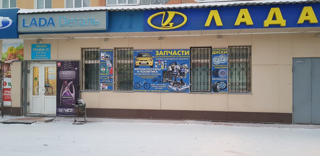 Otomobil yedek parçaları Lada-S, magazin avtotovarov, Sosnovoborsk, foto