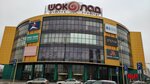 билайн (MKAD, 2-y kilometr No:2), ödeme terminali  Reutov'dan