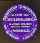 Laser-gravity.ru (Sverdlova Street No:39), lazer çalışmaları  Podolsk'tan