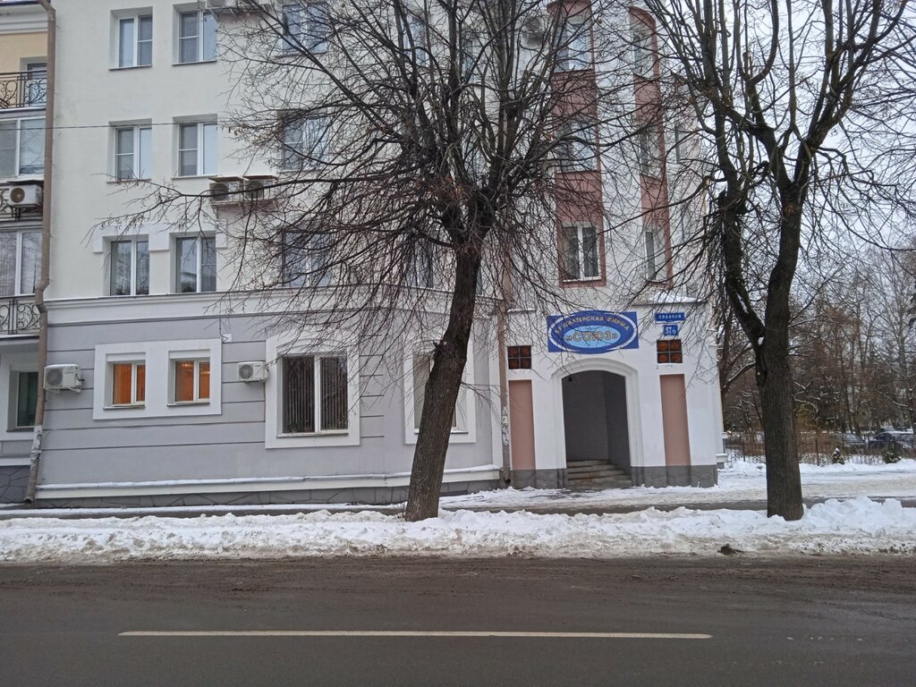 Muhasebeciler Accounting firm Souz, Velikiy Novgorod, foto