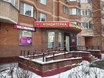 Почта России (Mirskoy proyezd No:3), parsel otomatı  Balaşiha'dan