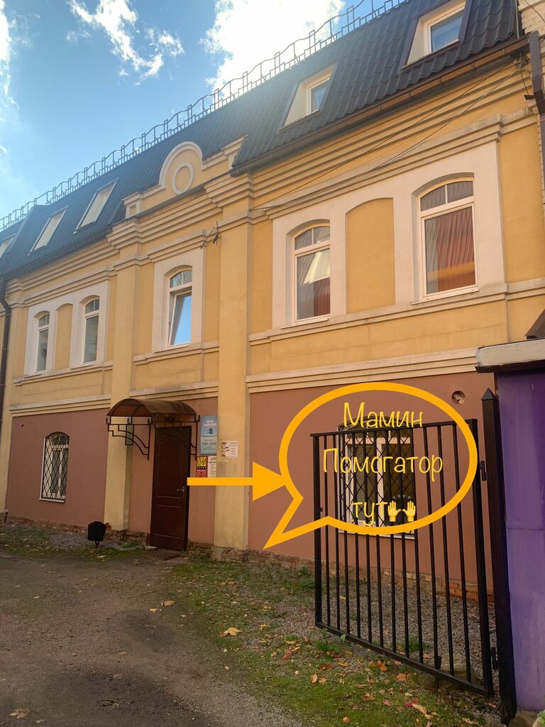 Temizlik şirketleri Mamin Pomogator, Rybinsk, foto