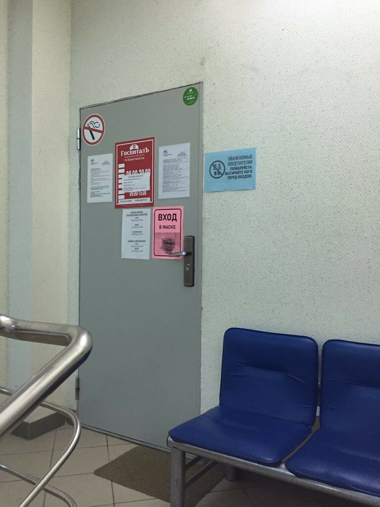 Tanı merkezleri ГоспиталЪ, Solikamsk, foto