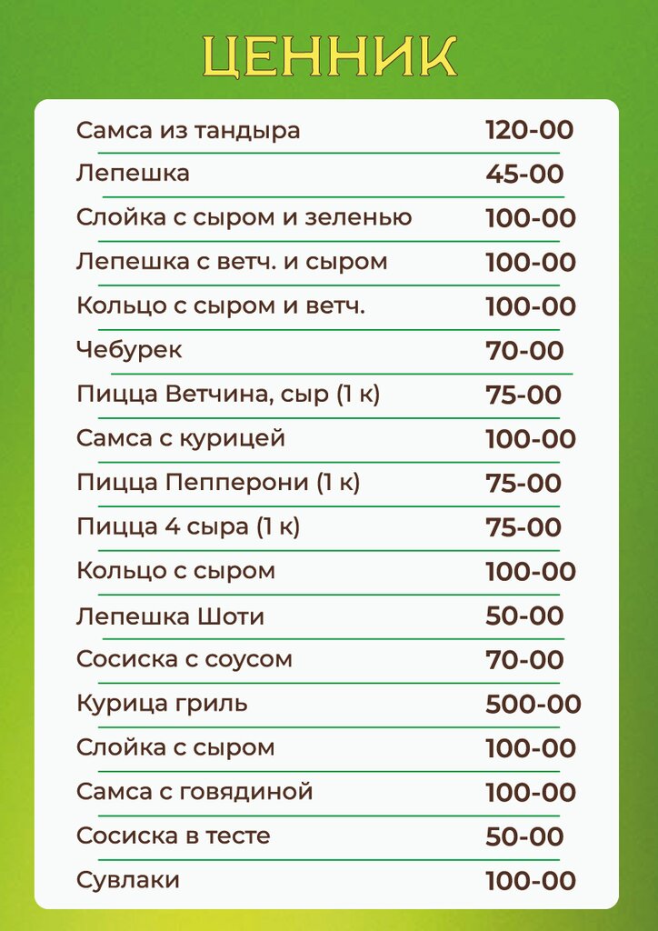 Ekmek fırını Bakehouse, Krasnodar, foto