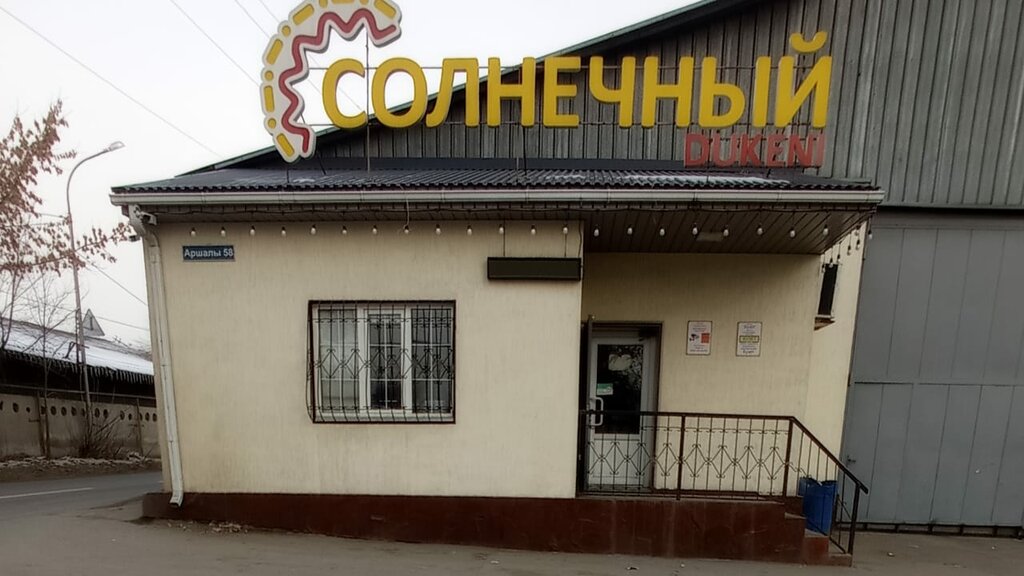 Market Солнечный, Almatı, foto