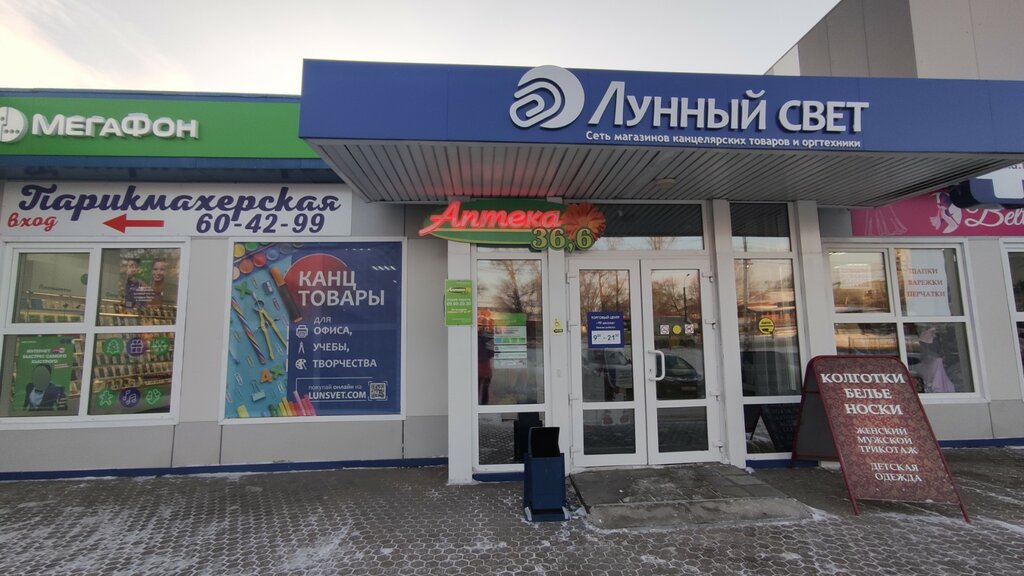 Eczaneler Formula zdorovya, Habarovsk, foto