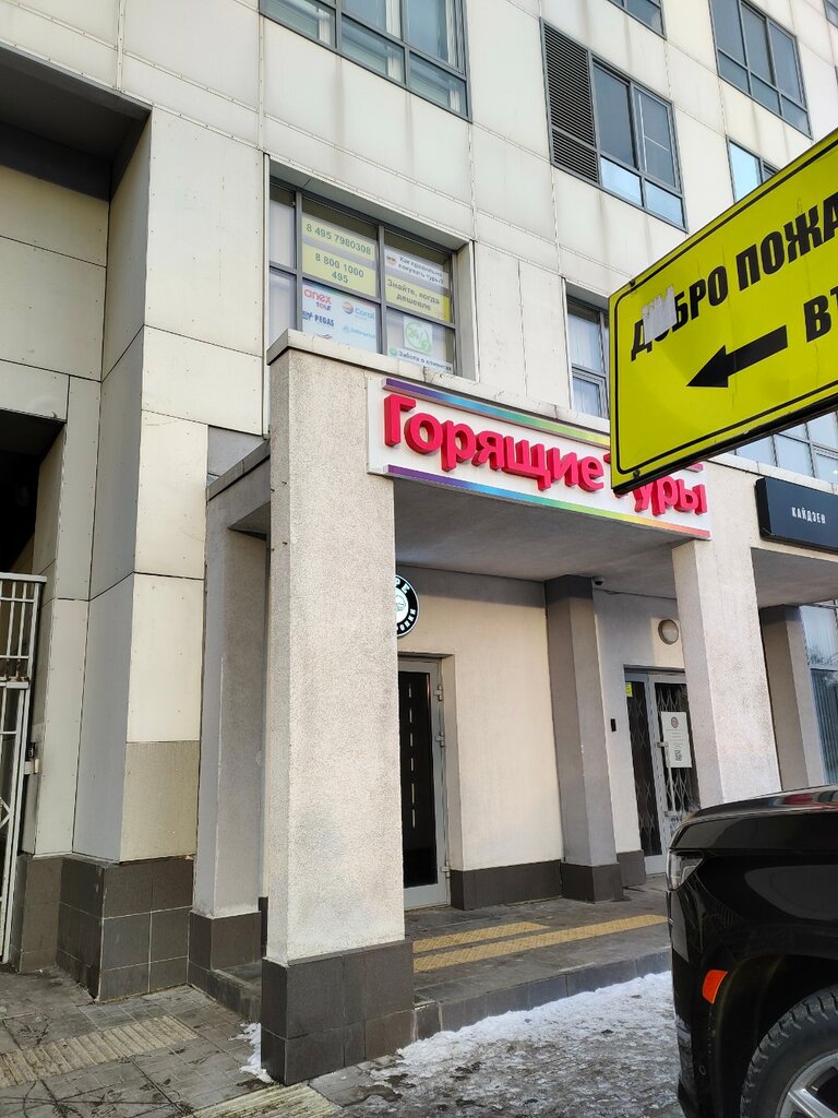 Elektronik sigara satış noktaları Vape Электронки, Moskova, foto