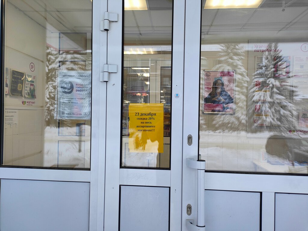 Kozmetik ve parfümeri mağazaları M. Kosmetik, Petuşki, foto