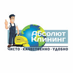 Absolute cleaning (Kirova Street No:1), temizlik şirketleri  Ufa'dan
