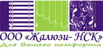 Zhalyuzi-NSK (No:36/1, Leninskiy City Administrative District, Vostochniy Settlement), jaluzi ve stor perde  Novosibirsk'ten