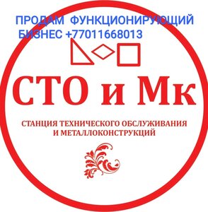 Otomobil servisi STOiMk, Akmola eyaleti, foto