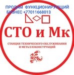 STOiMk (Ilıas Esenberlın kóshesi No:1, Jaltyr aýyly), otomobil servisi  Akmola eyaletinden