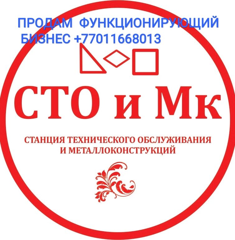 Otomobil servisi STOiMk, Akmola eyaleti, foto