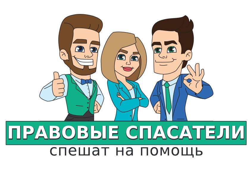 Hukuk büroları Pravovie spasateli, Moskova, foto