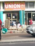 Super Marché Union (Brazzaville, Avenue des Trois Martyrs), tüketici ürünleri  Brazzaville'den