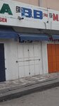 Ets B. B Congo (Brazzaville, Commune de Poto-Poto, Rue Mbokos), cep telefonu ve aksesuarları satış mağazaları  Brazzaville'den