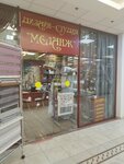 Dizayn-studiya Melanzh (Vavilova Street No:66), perde ve korniş üreticileri  Moskova'dan