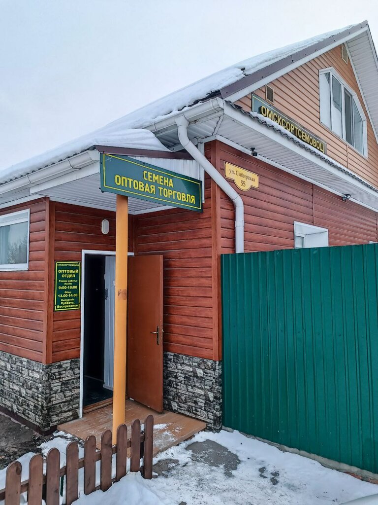 Tohum satan yerler Omsksortsemovoshch, Omsk, foto