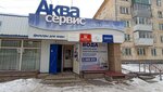 ИП Егорова И. И. (prospekt 30-letiya Pobedy No:10), banyo ve klozet mağazaları  Zlatoust'tan