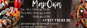 МарОка (Sovetskaya ulitsa No:54А, posyolok gorodskogo tipa Novy Toryal), kafe  Mariy El'den