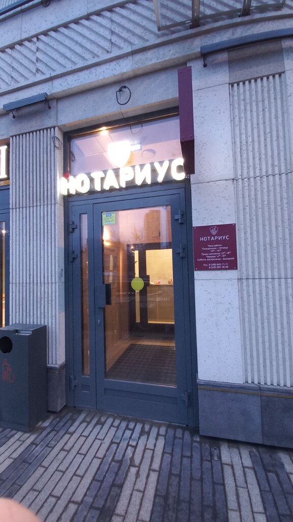 Tercüme büroları МегаТекст, Moskova, foto