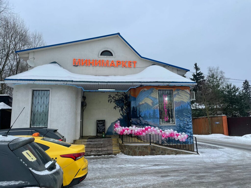 Market Славный, Moskova ve Moskovskaya oblastı, foto