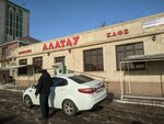 Alatau (Bógenbaı batyr dańǵyly No:67А), kafe  Astana'dan