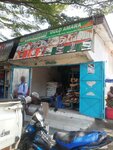 Ets Guild Amara (Brazzaville, Commune de Poto-Poto, Avenue de France), yapı mağazası  Brazzaville'den
